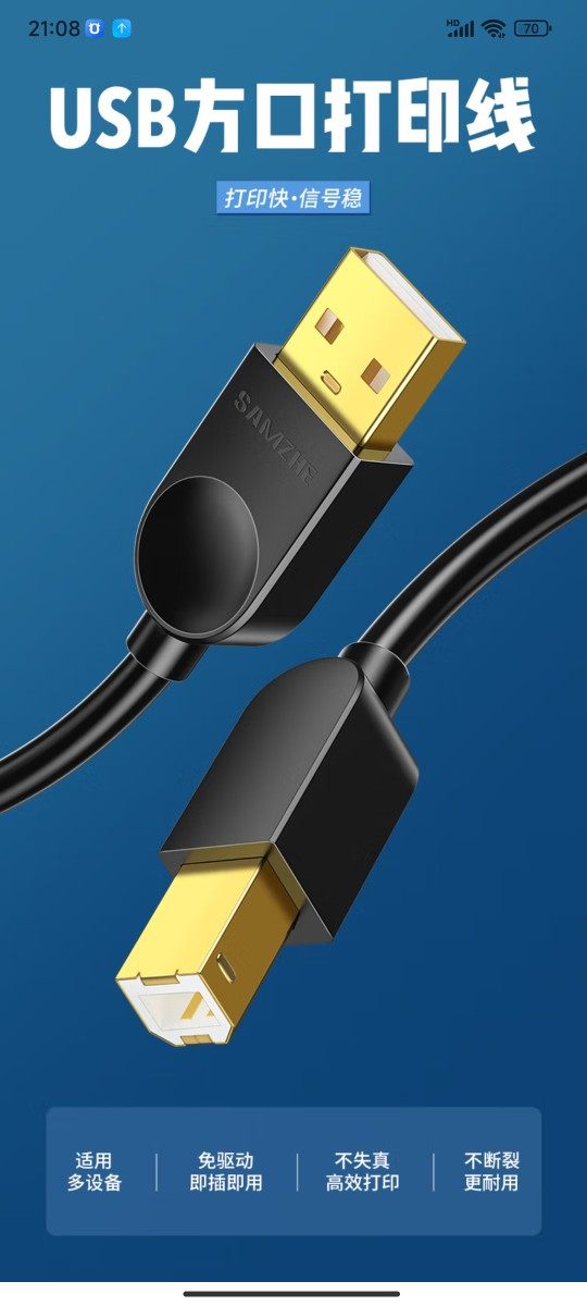 Samzhe printer cable 2m long! usb2.0 high-speed transmission without ...