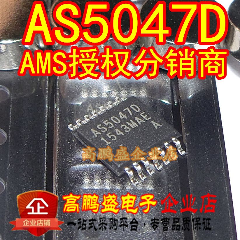 磁性编码器界“天花板”来了！AS5047系列全解析🔥直拍测评不踩雷_编码器_淘宝数码网