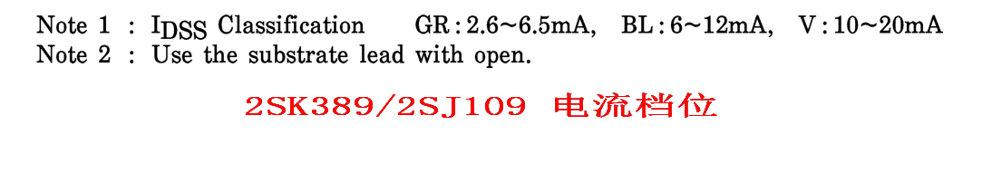 HIFIDIY论坛-毛毛虫之原字原脚2SK389 2SJ109 V档孪生场效应对管 - Powered by Discuz!