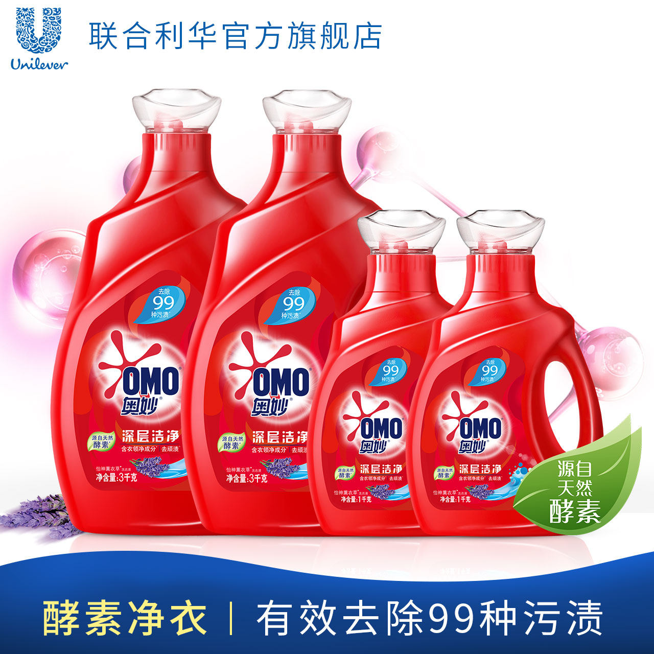 [USD 67.22] Unilever OMO's deep clean laundry liquid washing machine ...