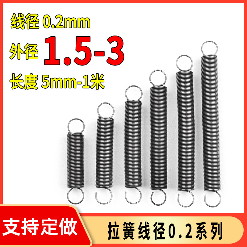 带钩弹簧钢小弹簧拉簧微型0.2mm软长回位挂钩璜钢丝黄拉伸拉力簧
