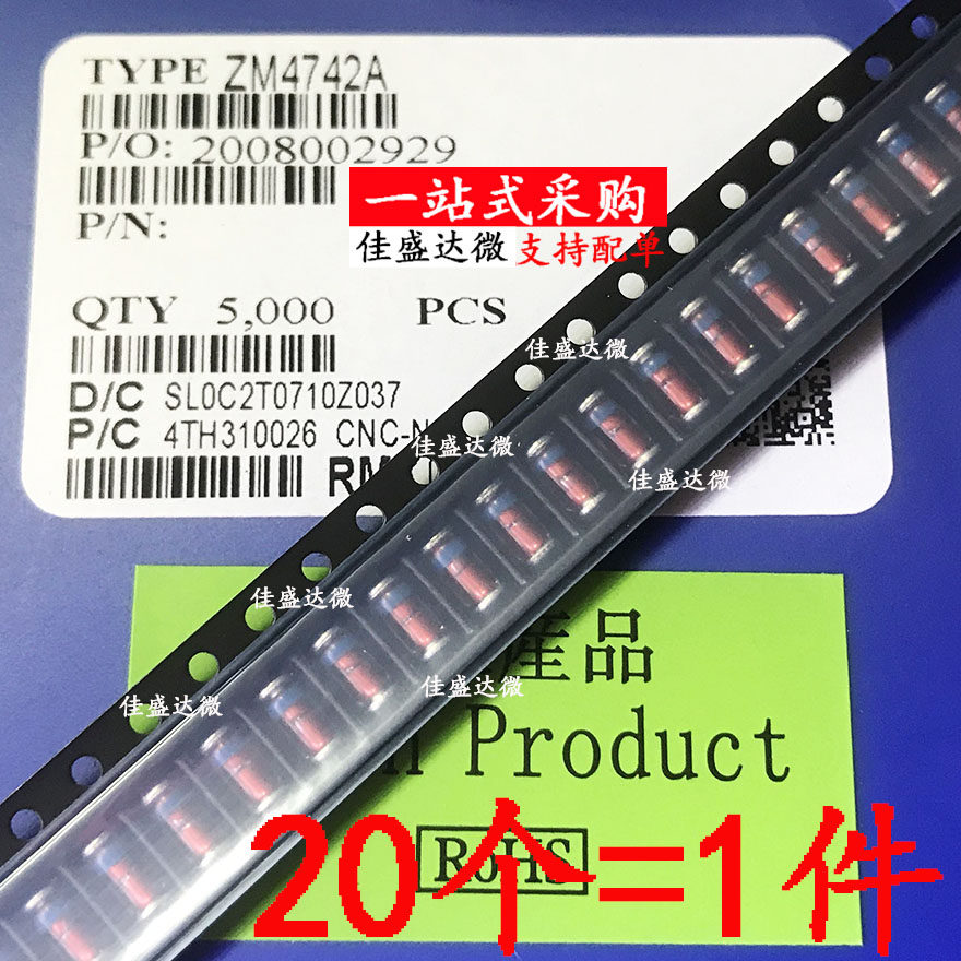 稳压管贴片 1N4742A LL41 ZM4742A 玻璃圆柱二极管 1W 12V IN4742