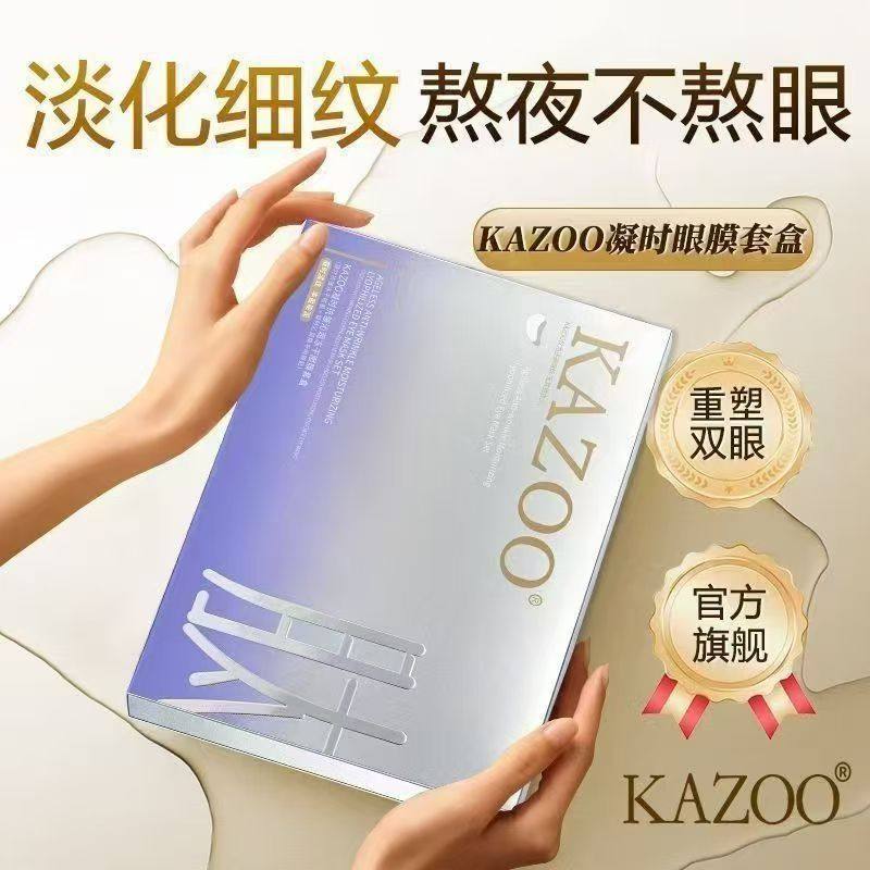 KAZOO凝时奢润冻干眼膜：徐璐同款的抗老实测，硬核表现真的能打！_眼膜_淘宝美妆网