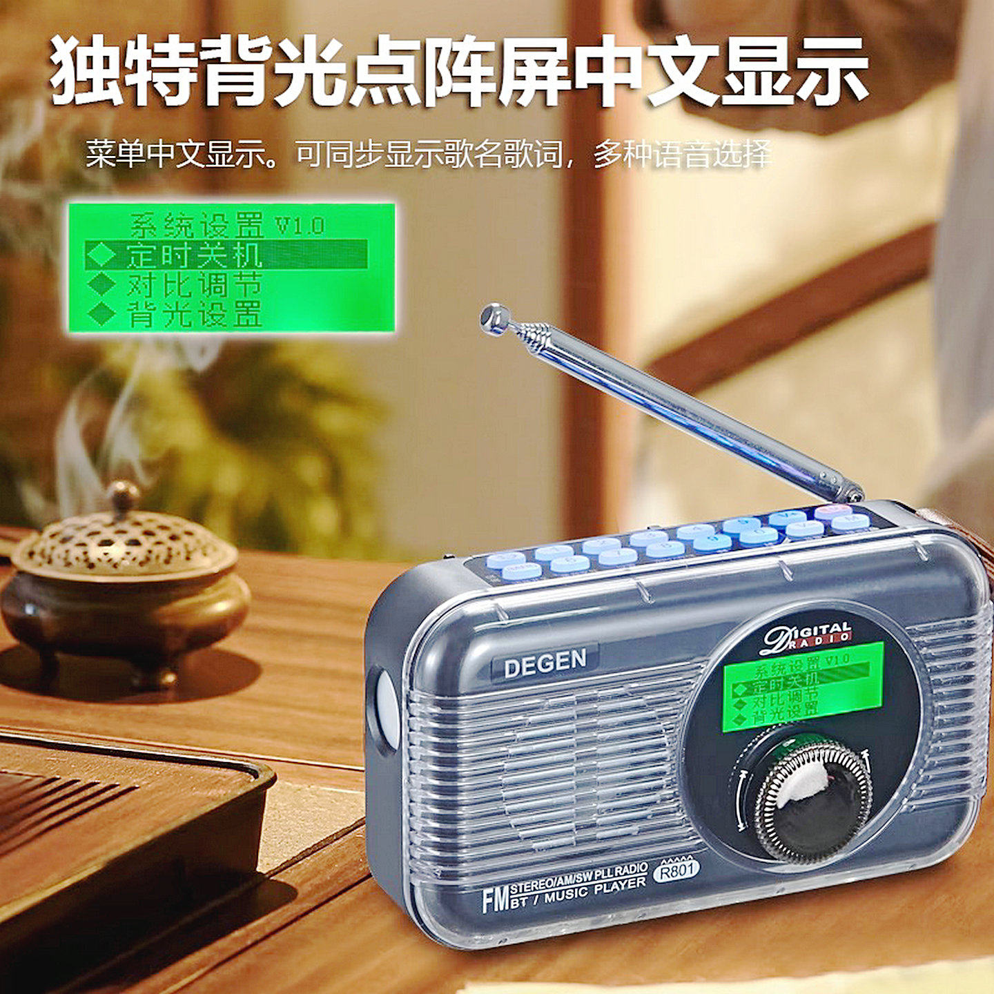 德劲R801深度拆解：百元级收音机的模拟射频架构与数字处理边界_收音机_淘宝数码网