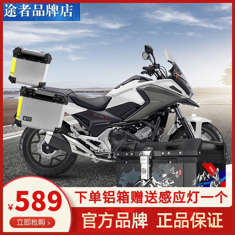 [USD 383.72] Suitable for Honda NC750X aluminum alloy three boxes of ...