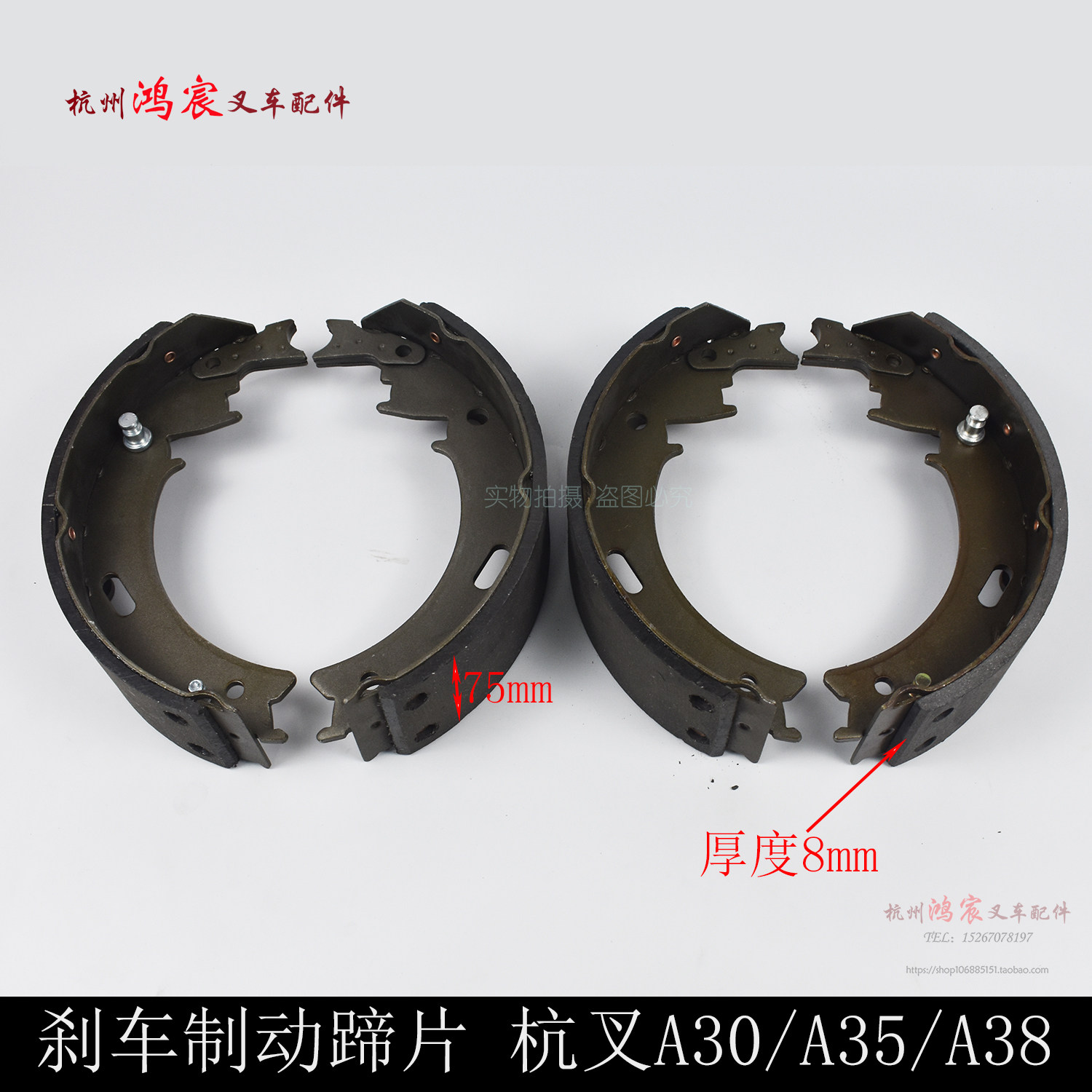 叉车刹车片怎么选？杭叉A30/A35Z/A38专用制动蹄片全解析-制动器总成-淘宝百科网