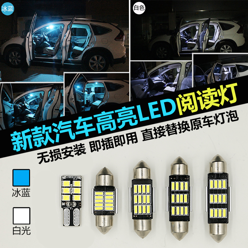 东南A5 V3菱悦 V5菱致 DX3 DX7 led阅读灯泡车内顶手套尾箱灯-Taobao