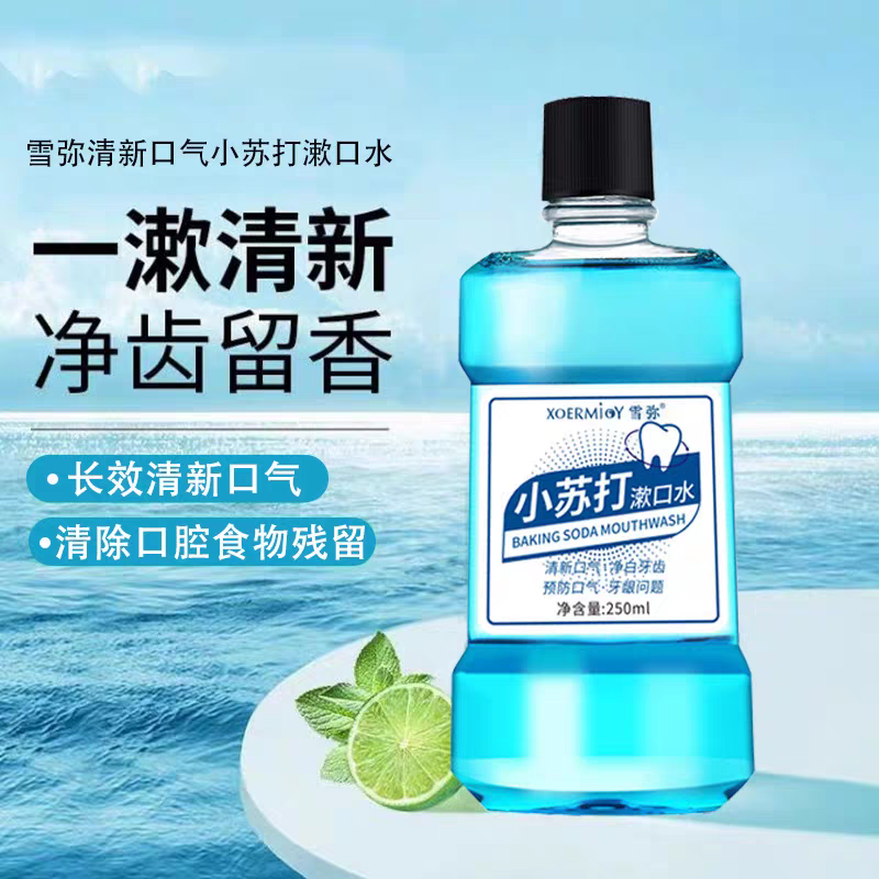 口腔护理专业正品店
