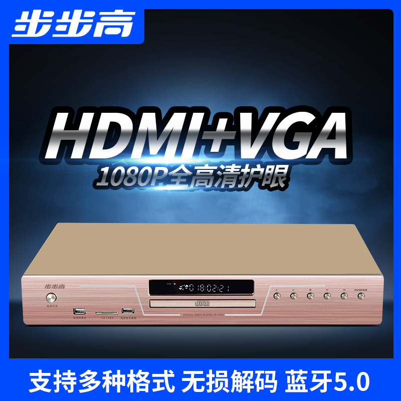 步步高DVD机，高清影音的享受？😎深度测评与选购指南-DVDVCD-淘宝好物网