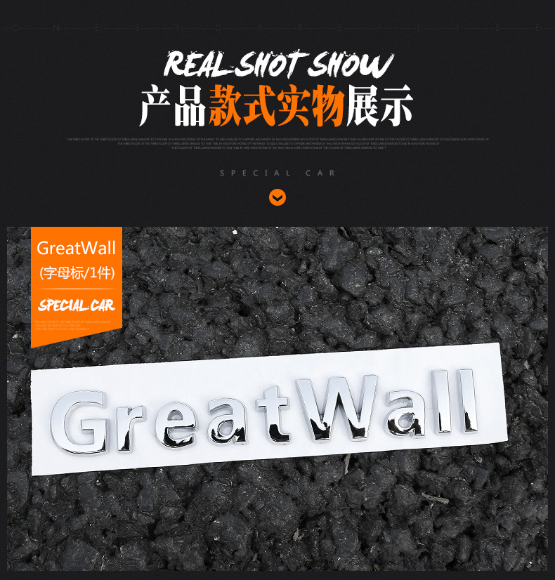魏派长城汽车vv7s改装GreatWall车标 vv5s装饰英文字母标车尾标-阿里巴巴