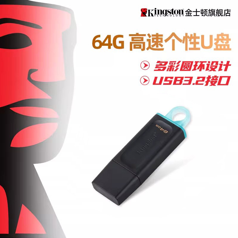Kingston's ultra-high-speed and large-capacity usb flash drive makes ...