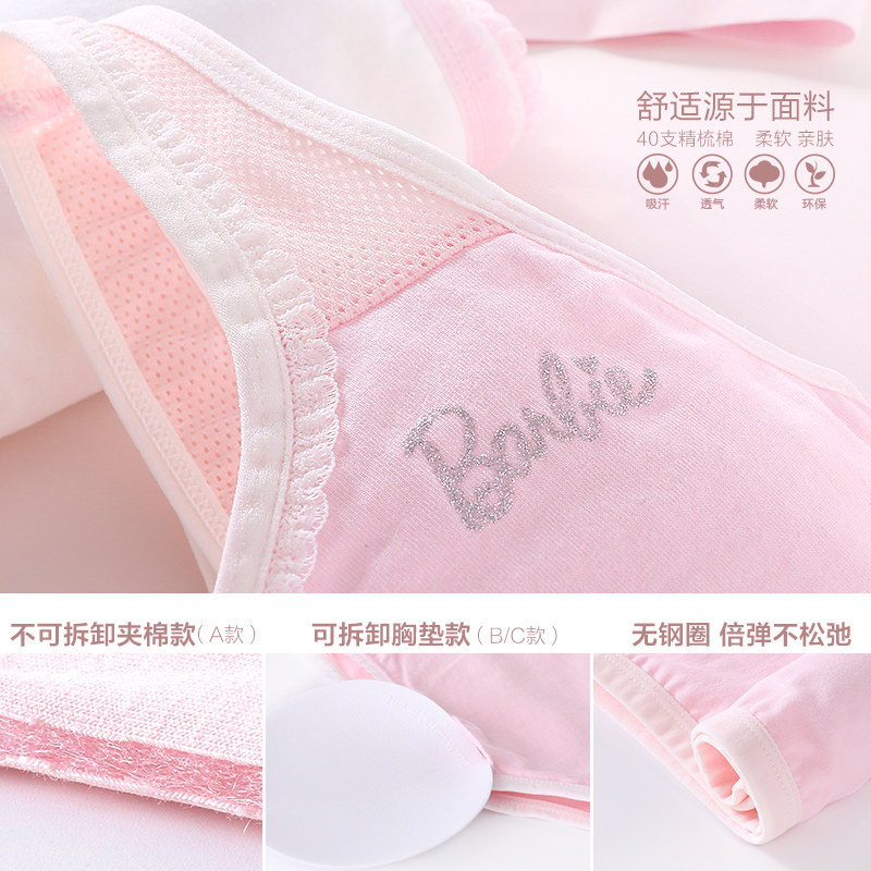 Barbie girls underwear vest development period 9-12 years old cotton ...