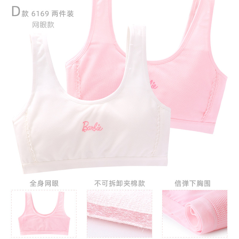 Barbie girls underwear small vest development period 9-12 years old ...