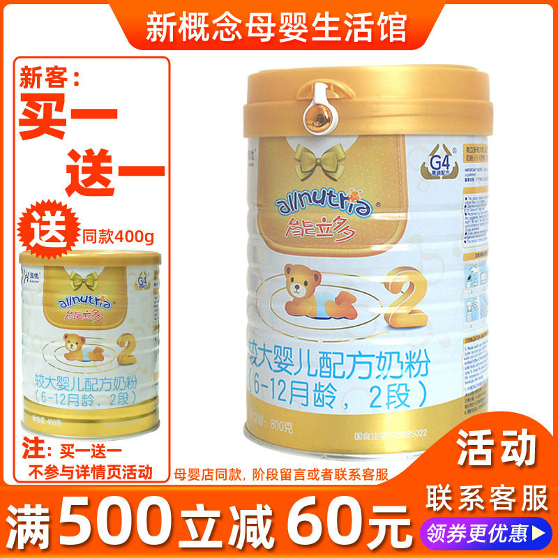 Capacity multi-milk powder 2 segments 6-12 months older infants baby ...