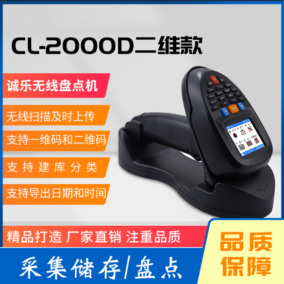 诚乐CL2000盘点机，你的仓库好帮手？🔍深度解析与体验-数据采集器-淘宝好物网