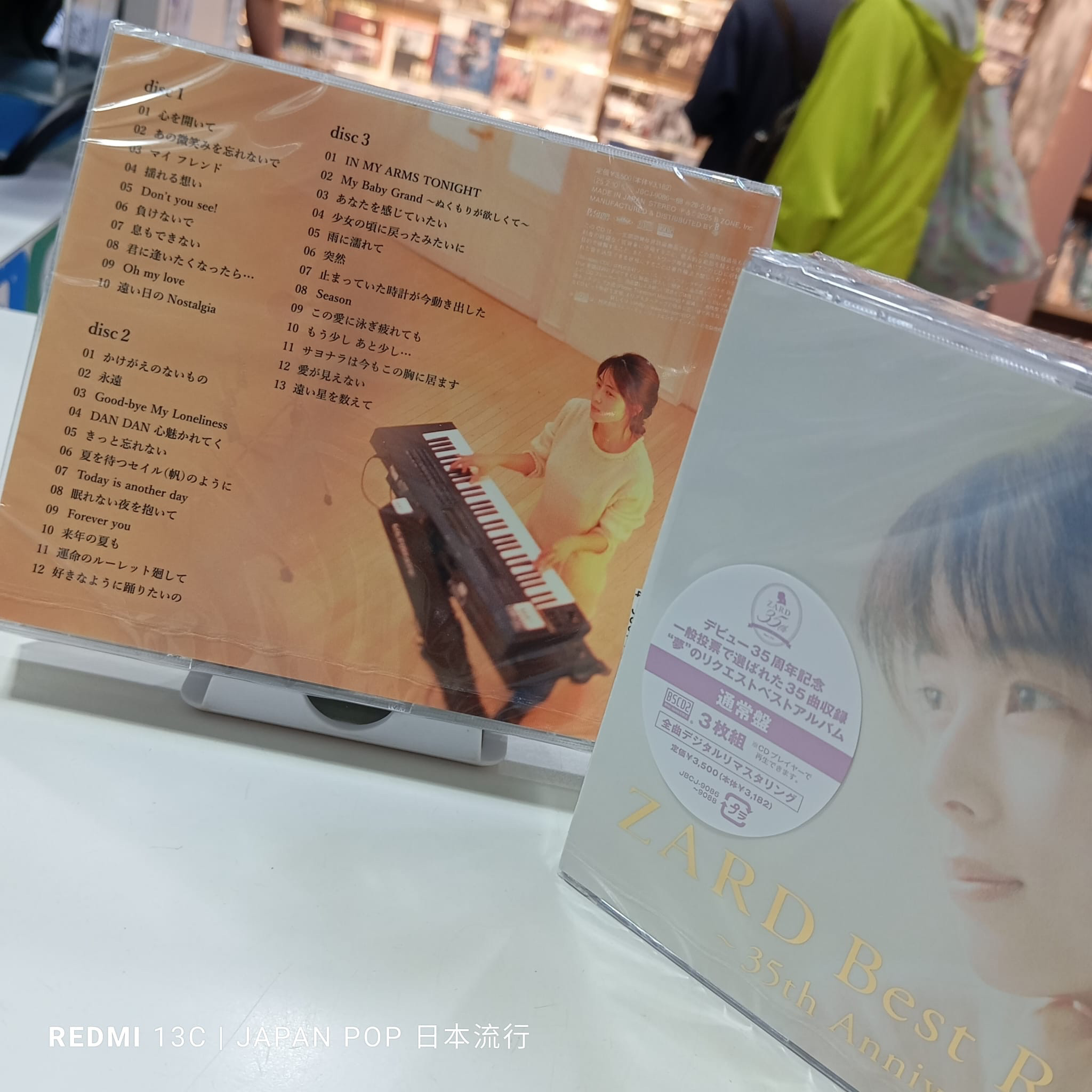 坂井泉水 ZARD Best Request 35周年纪念 限定盘 vs 通常盘 3CD：🎤经典重现，情怀满载！🎉-动漫游戏纸模-淘宝好物网