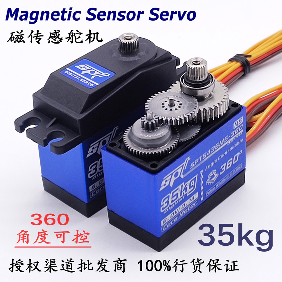 35kg大扭矩磁传感舵机 360度可控制金属齿SPT5435MS