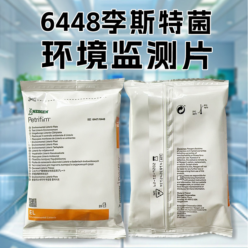 3M 6448测试片在环境李斯特测试中的作用是什么？如何正确使用？-培养板-淘宝好物网