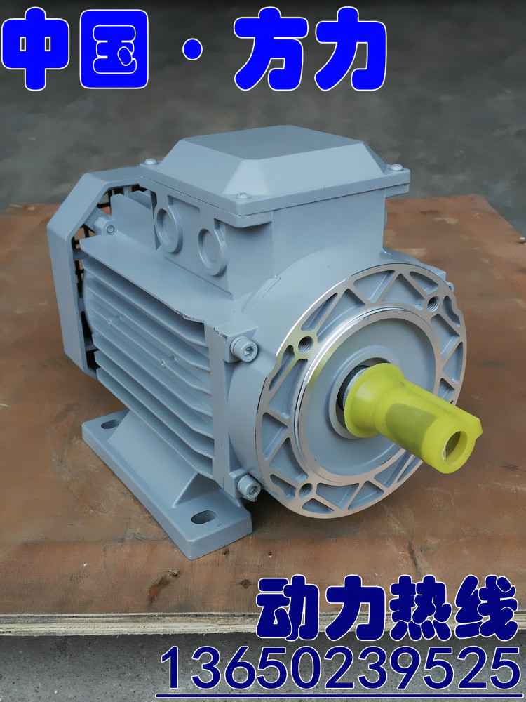 三相380V电动机铜线铝壳MS/Y2/YS 71M2-4极0.37KW马达一年质保-阿里巴巴