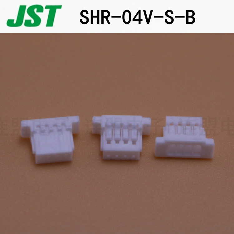 JST連接器 SHR-04V-S-B 塑殼 膠殼 接插件 SH 原裝正品