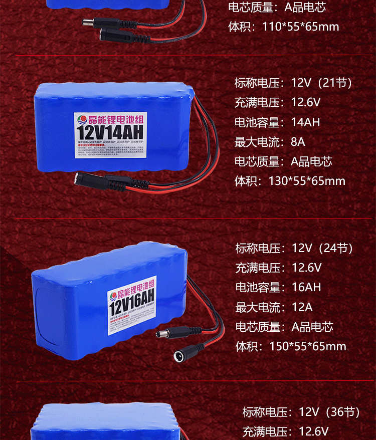 大功率 12V鋰電池 大容量18650電池組 定做12伏電池電瓶10AH20AH