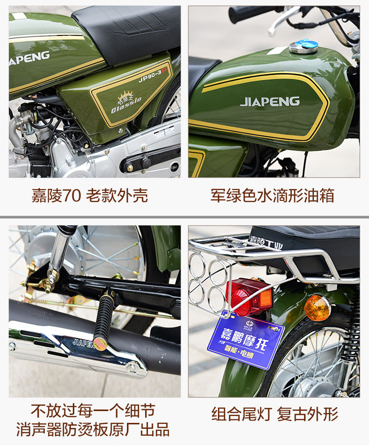 New EFI Jiapeng Ling JL70 fuel-saving king 48 fuel-assisted elderly ...