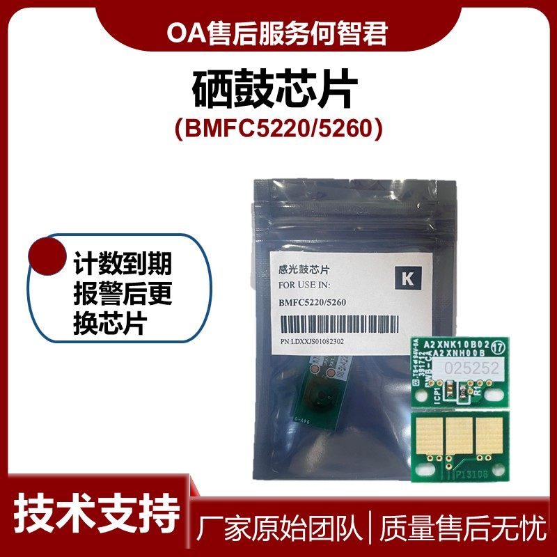 打印机芯升级指南：汉光C5226/C5266/C5229/C5226s/C5220/C5260显影芯片，你选对了吗？-计数芯片-淘宝好物网