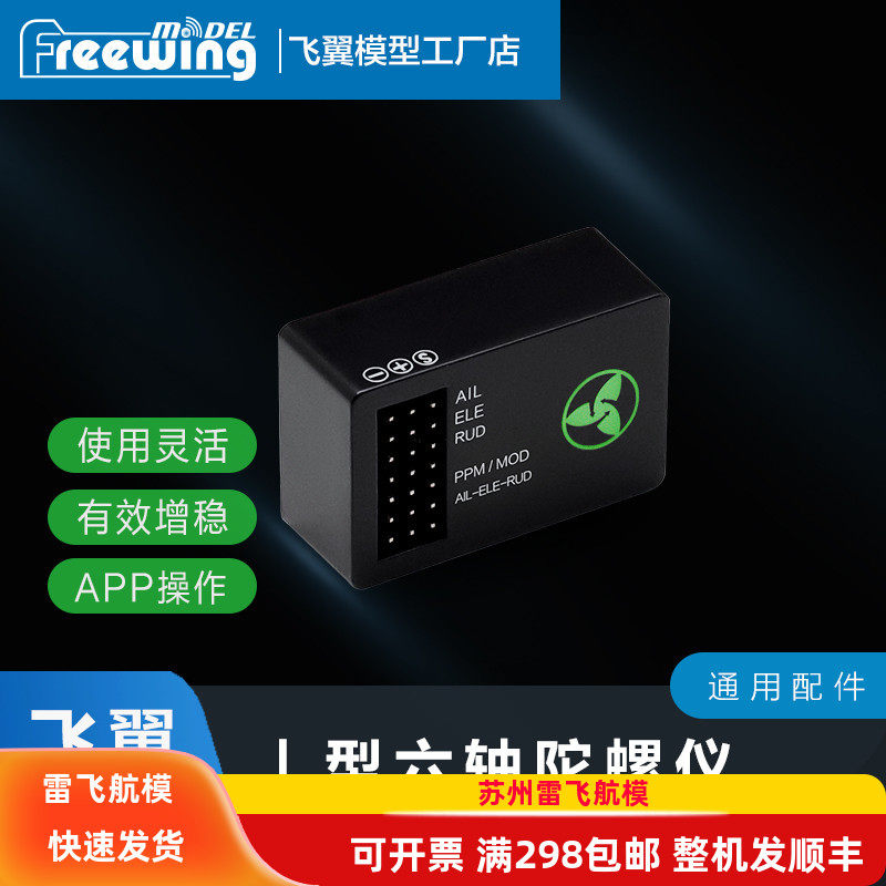 Freewing eg01: cutting-edge flight technology that's easy for beginners ...