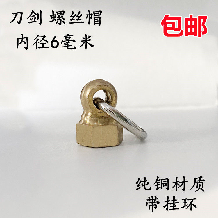 Tai chi sword tail screw sword cap pure copper version: the ultimate ...