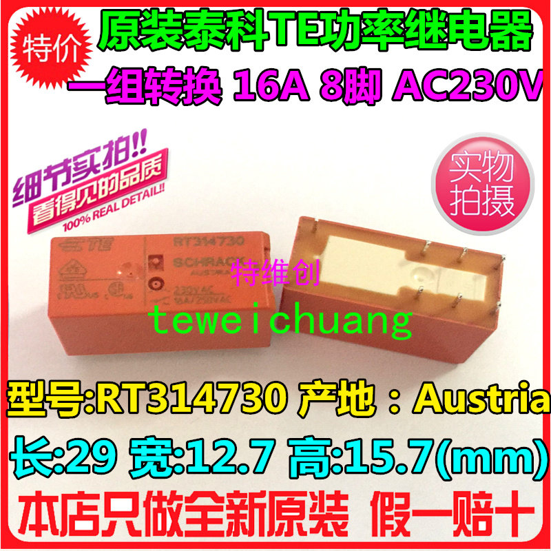 Купить Реле Новый оригинал Tyco шрак силовое реле 230В rt314730 набор ...