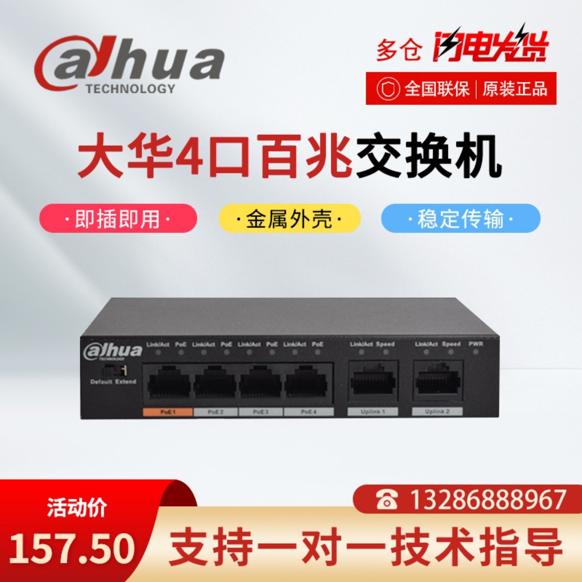 [USD 55.49] Dahua network camera 4x high power PoE power supply switch ...
