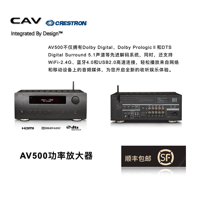 CAV AV500智能影音中心机数字高保真功放（支持同城线下体验）-Taobao