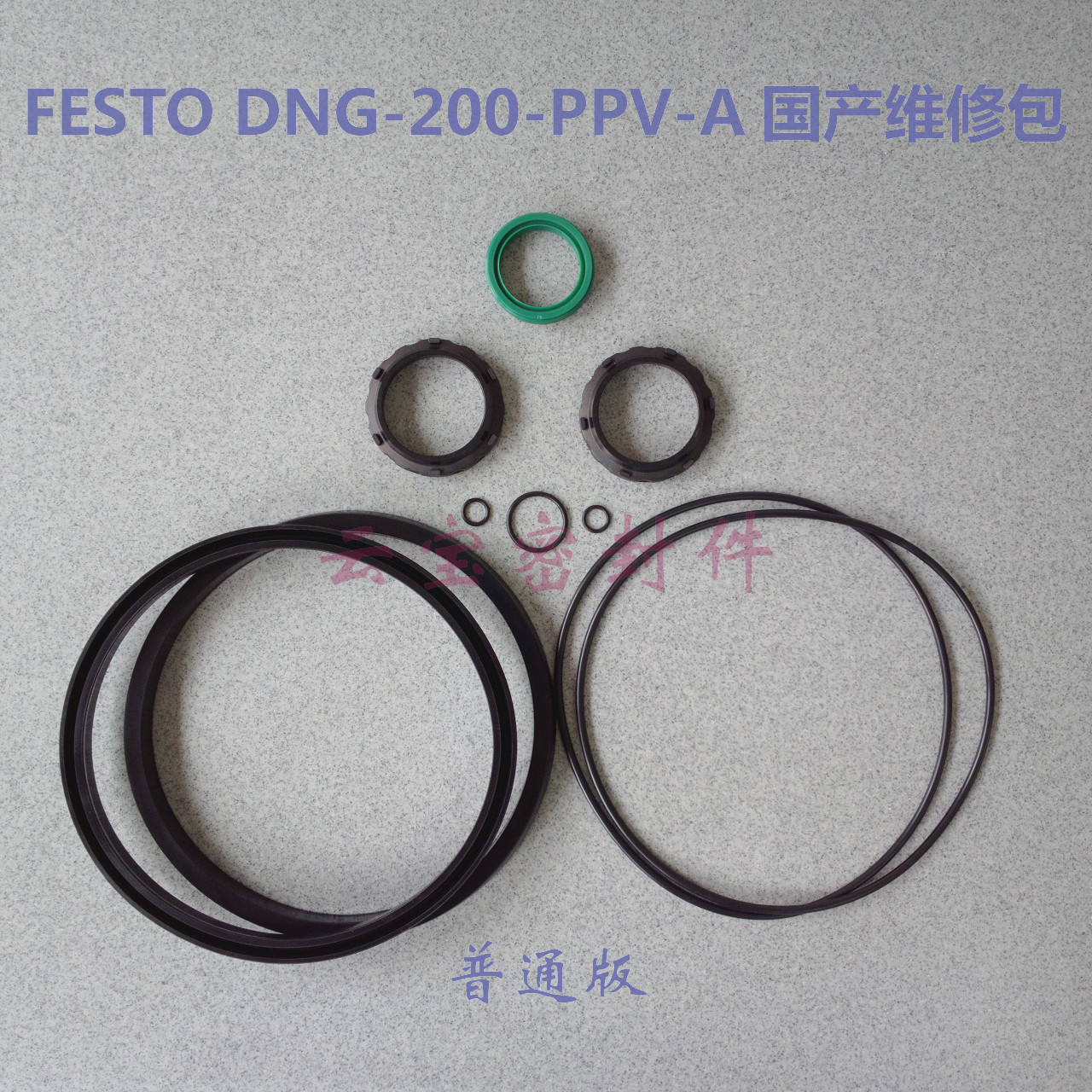 FESTO cylinder domestic sealing ring repair kit repair kit (replacing ...