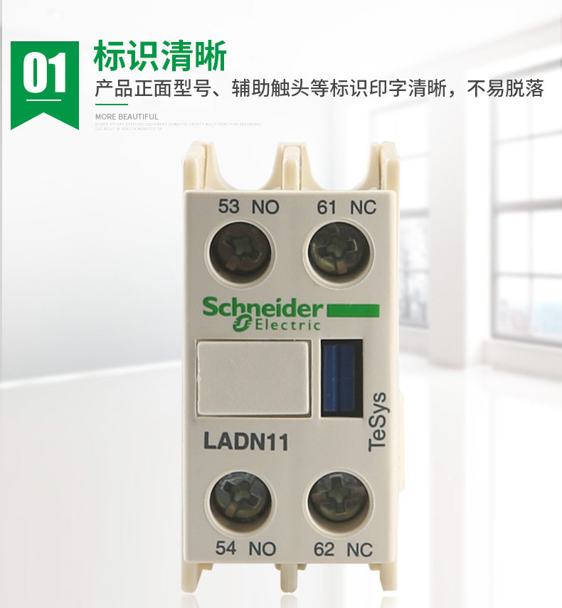 低压接触器-施耐德接触器辅助触点LADN11C/20C/22C/13C/40C/...