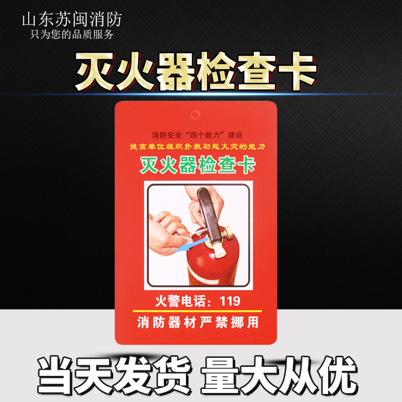 [USD 4.16] Fire equipment Fire hydrant fire extinguisher inspection ...