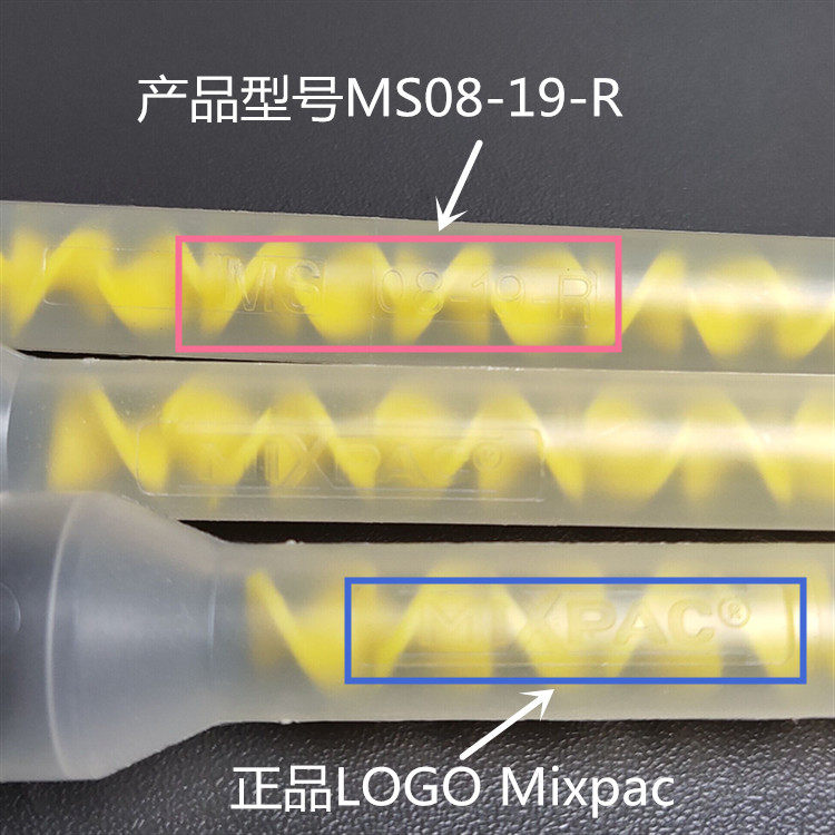 MS08-19-R-51 import Swiss MIXPAC mixing hose static mixing pipe ...