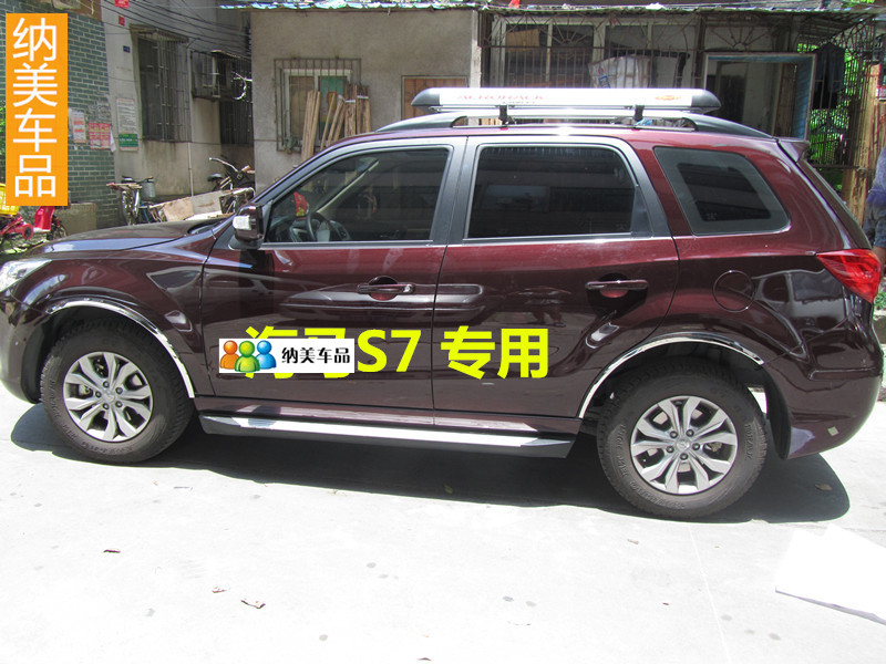 海马S7车主注意！让你的车瞬间变身豪车的秘籍在这里！不锈钢轮眉亮条大揭秘！🚗 -装饰性轮眉-淘宝好物网