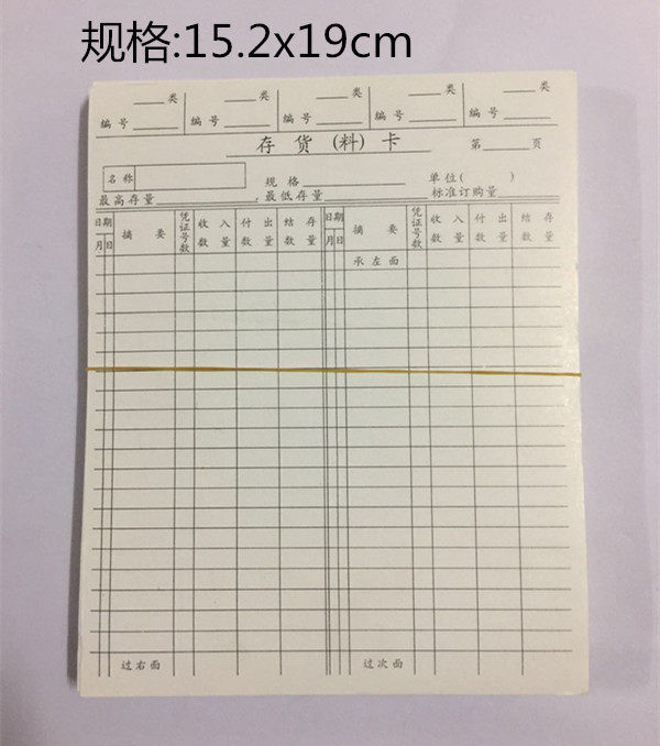 [USD 5.99] Inventory card warehouse warehouse warehouse paper Inventory ...