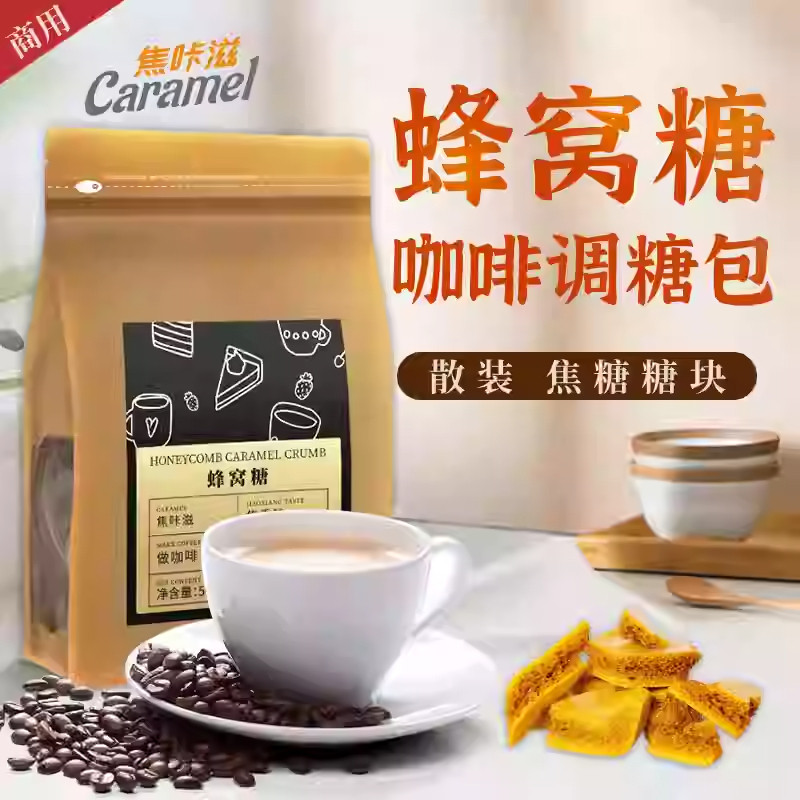 Jiaokaziwutou camerone coffee caramel blocks: ☕️ A sweet bomb is coming ...