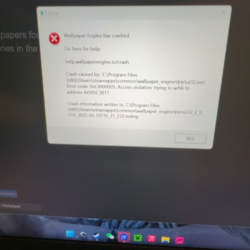 揭开Wallpaper崩溃0xc0000005背后的神秘面纱：修复壁纸引擎Crashed之全解_steam游戏_淘宝游戏网