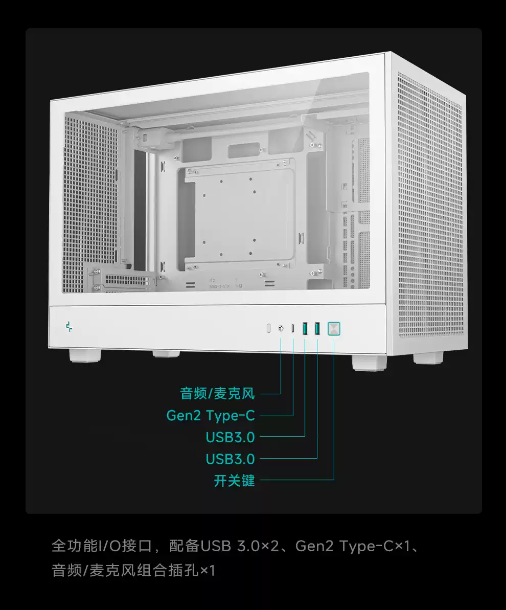 九州风神CH260机箱支持360水冷数显版mATX机箱推荐ATX电源