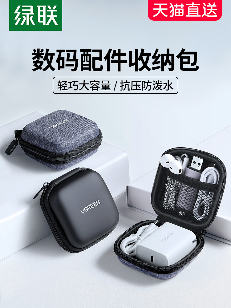 Greenlink Data Cable Storage Bag Headphone USB Protective Cover Charger ...