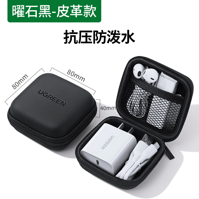 Greenlink Data Cable Storage Bag Headphone USB Protective Cover Charger ...