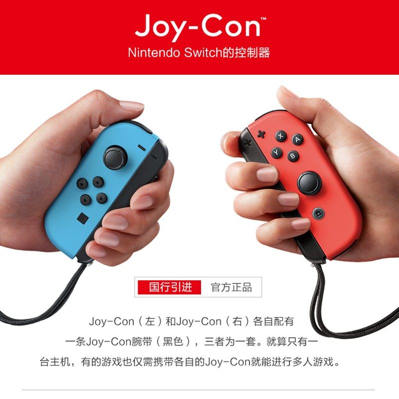 任天堂Switch国行手柄NS PRO游戏手柄Joy-Con左右手柄：游戏体验升级，畅享快乐无限！-游戏手柄-淘宝好物网