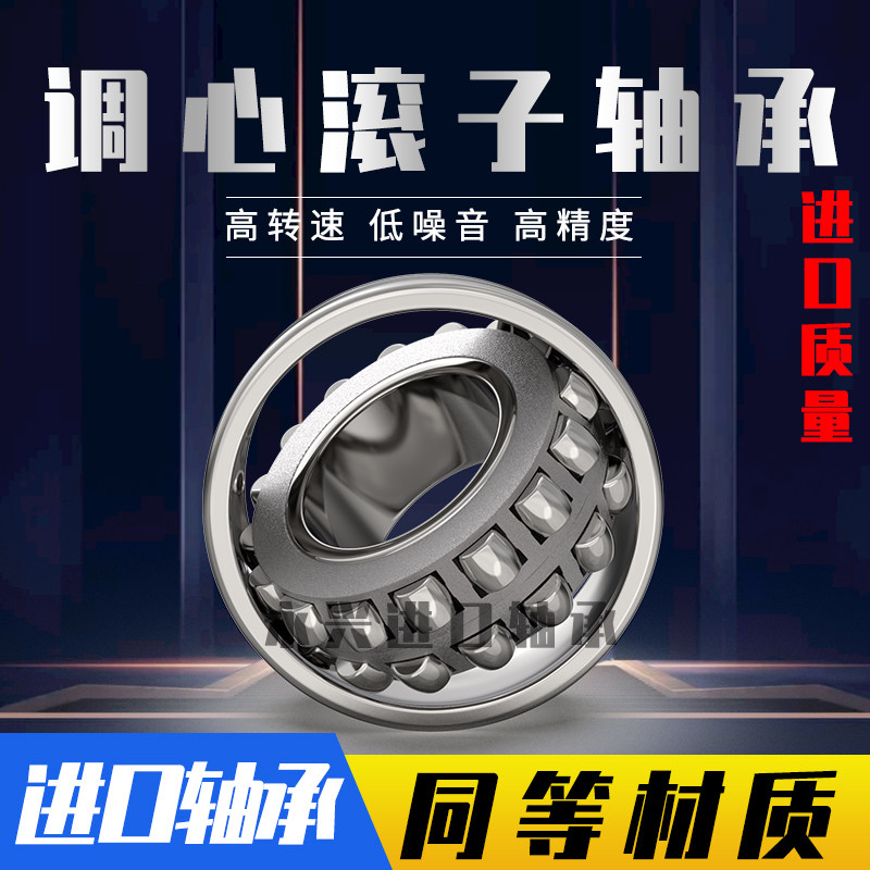 调心滚子轴承22232/22234/22236/22240/22244 CA/W33：工业界的旋转奇迹！🔧 -调心滚子轴承-淘宝百科网