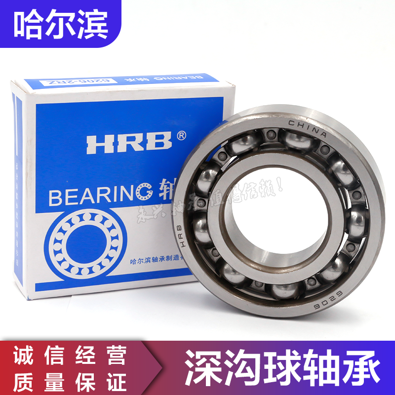 Harbin HRB bearing 6200 6201 6202 6203 6204 6205z RZ 2Z ZZ 2RZ RS