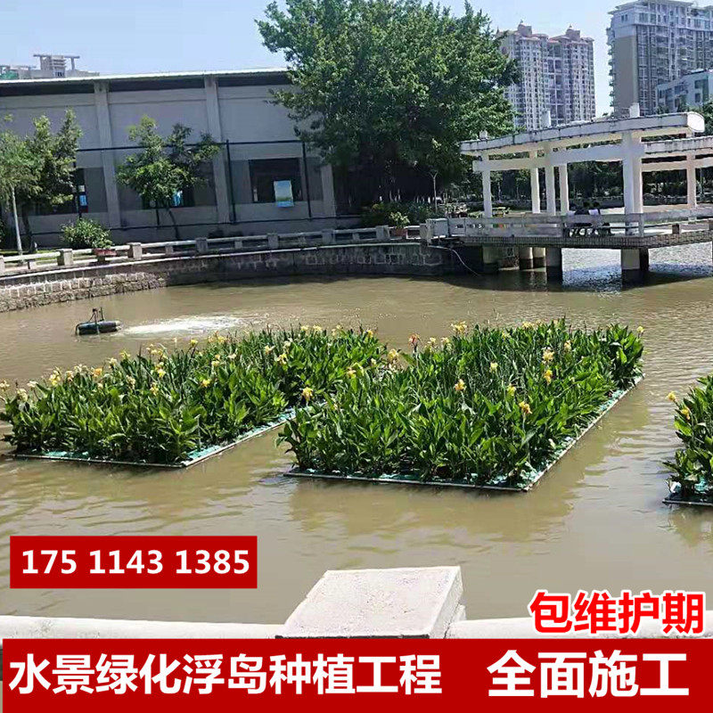 [USD 6.88] An artificial ecological floating bed aquatic flower plant ...