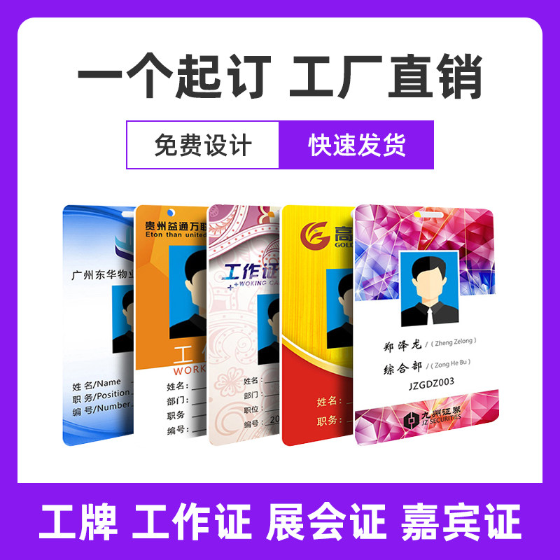 [USD 6.85] pvc portrait card booking work card representative card ...