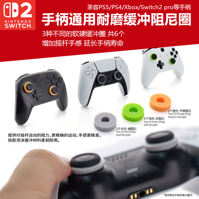 Ps5 controller joystick cushion ring: real-world tested! 2025 upgraded ...