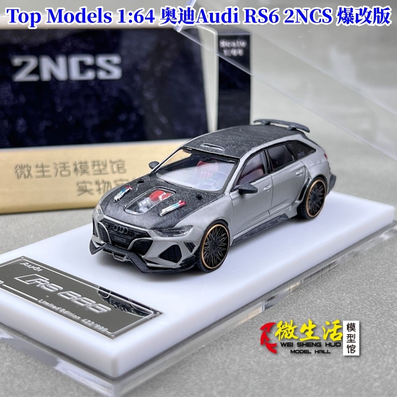 现货 Top Models 1:64 奥迪Audi RS6 2NCS 爆改版 合金汽车模型